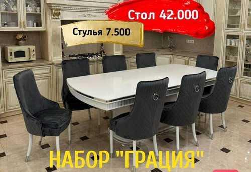 Кухонный стол и стулья