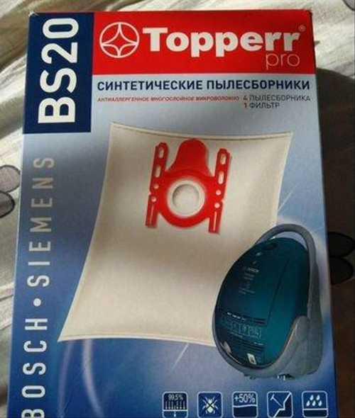 Пылесборник Topperr BS20