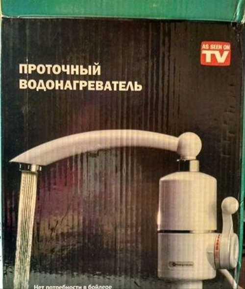Электронагреватель проточный бытовой