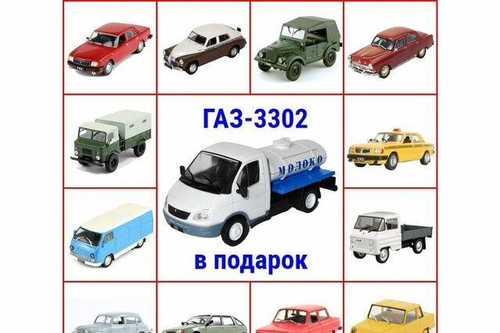 Редкие модели автомобилей СССР, DEA, м.1:43