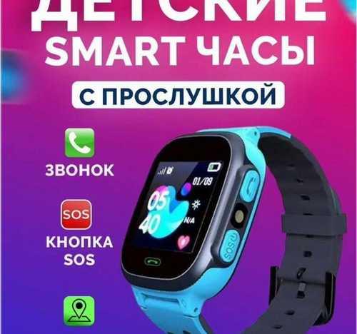 Детские SMART часы с gps