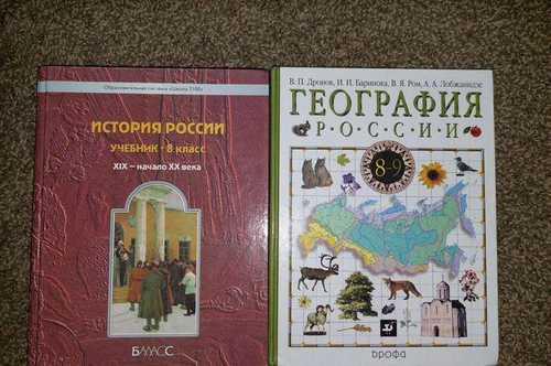 Учебники 8 класс