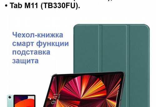 Чехол для Lenovo XiaoXin Pad 2024 11"