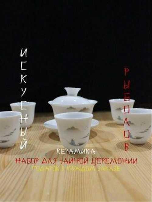 Чайный набор белой керамической посуды