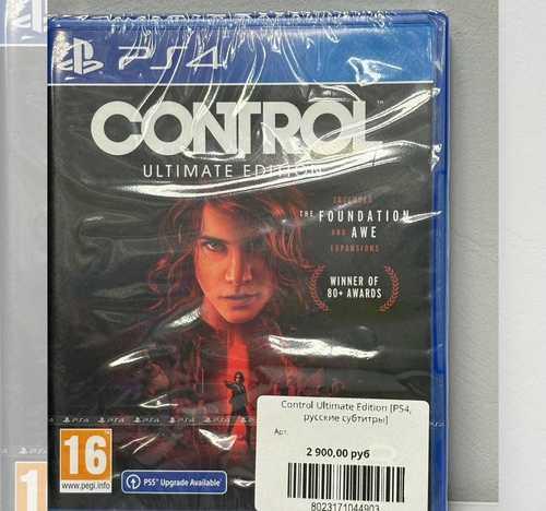 Control Ultimate Edition PS4, русские субтитры