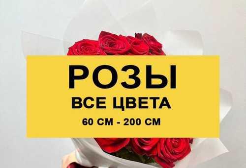 101 Роза / букет цветов Москва