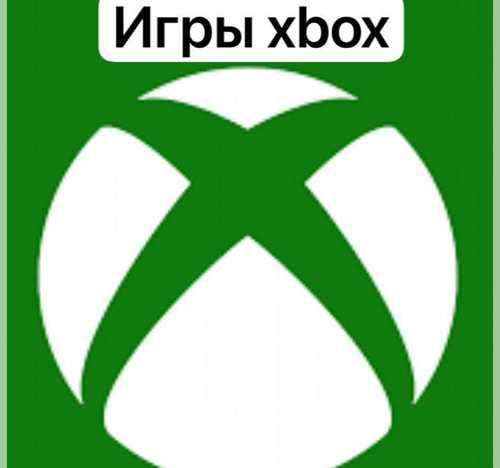 Игры xbox