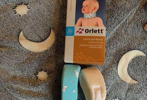Бандаж шейный Orlett 2шт