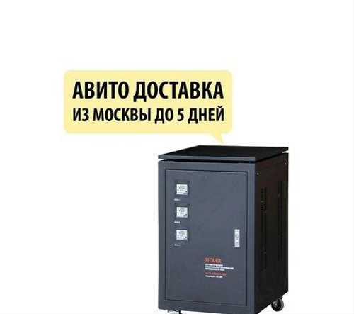 Стабилизатор трехфазный асн - 45000/3 Ресанта