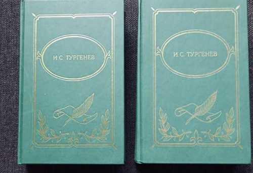 И.С. Тургенев собрание сочинений в 2х томах