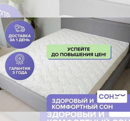 Матрас Sleeptek premierbig Cocos Latex (140х200)