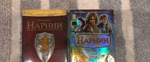 Хроники Нарнии, подарочное издание на 2 DVD