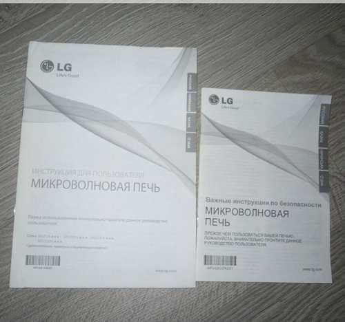 Инструкция к микроволновой печи LG