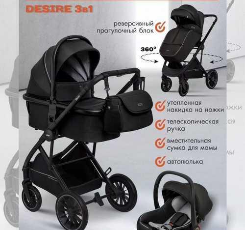 Коляска indigo desire 3в1 б/у