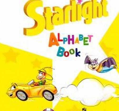 Starlight starter Изучаем английский алфавит 2017г