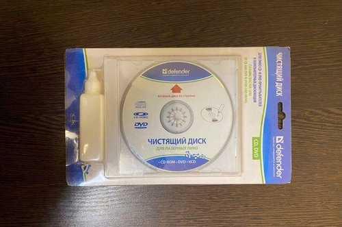 Чистящий диск cd dvd