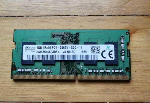 SK Hynix 4GB PC4-2666V-SCO-11