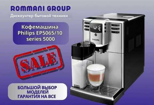 Кофемашина Philips EP506510 с доставкой