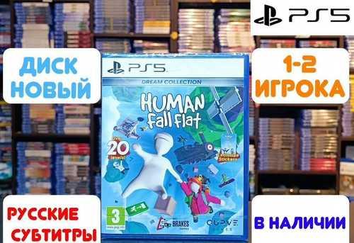 Human Fall Flat для PS5