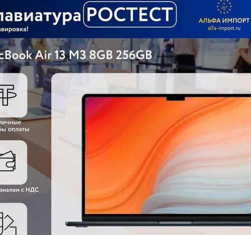 MacBook Air 13 m3 8gb 256gb сша/Ростест