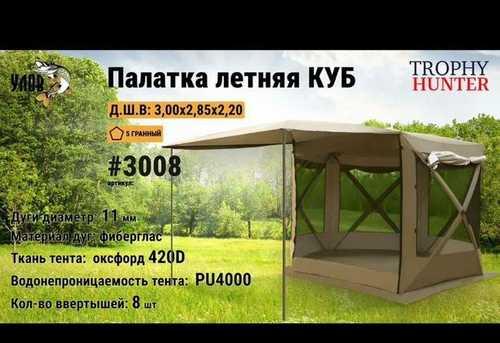 Палатка летняя куб #3008 размер: 3,00х3,00х2,20см