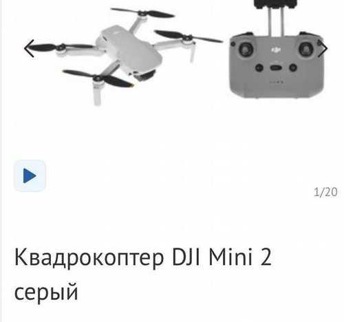 Квадрокоптер dji mini 2 se