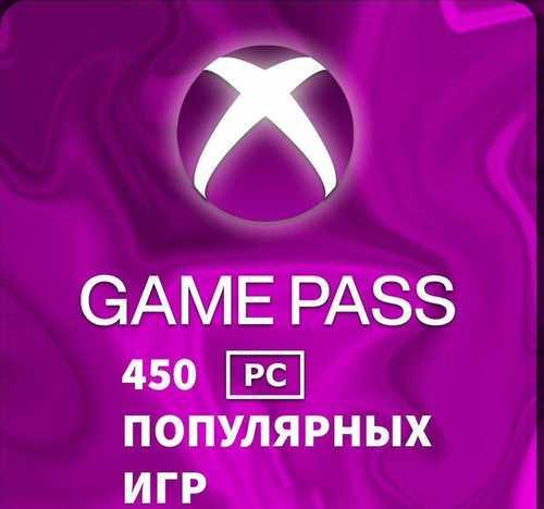 Gamepass 450 популярных игр на пк