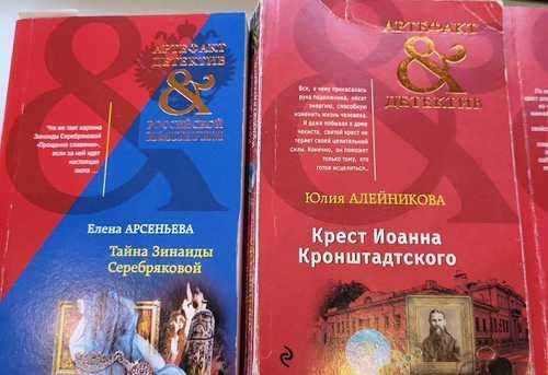 Книги исторические детективы