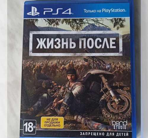 Диски на ps4