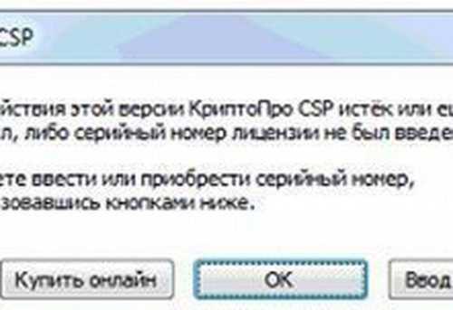 Криптопро CSP 5.0 Серийный