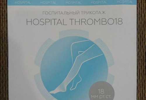 Чулки медицинские Venoteks Hospital thrombo18
