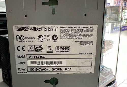 Коммутатор Б/у Allied Telesis AT-FS716L 16 портов