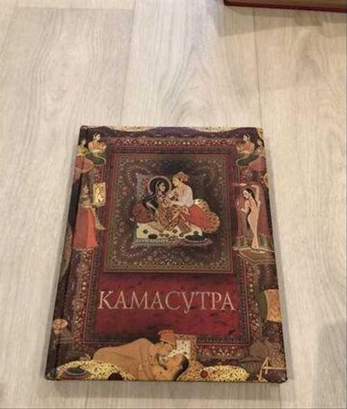 Книга "Камасутра. Большая коллекция"