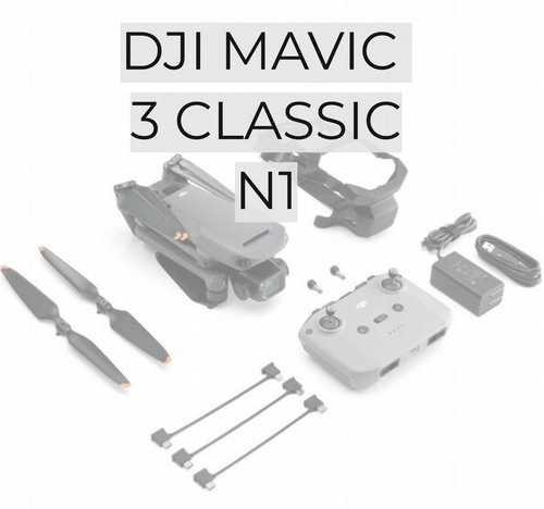 DJI Mavic 3 classic RC-N1