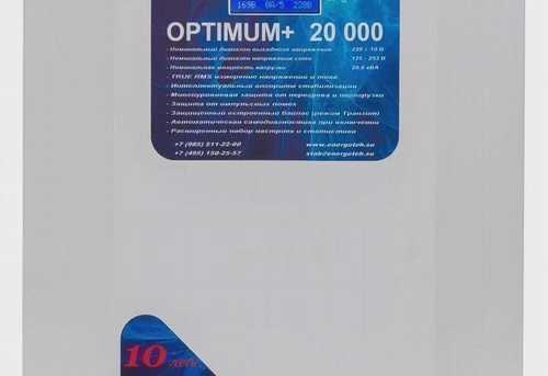 Стабилизатор Энерготех optimum+ 20000 HV