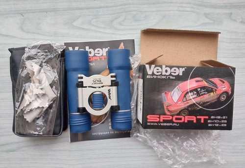 Бинокль Veber Sport 10X25