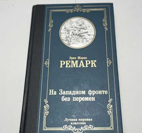 Книга Эрих Мария Ремарк