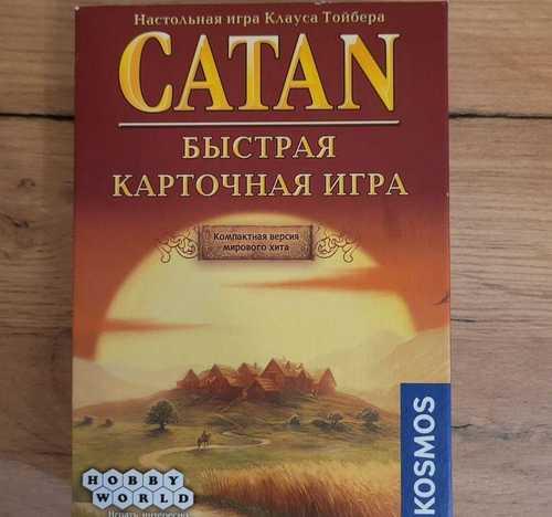 Настольная игра Catan. Быстрая карточная игра