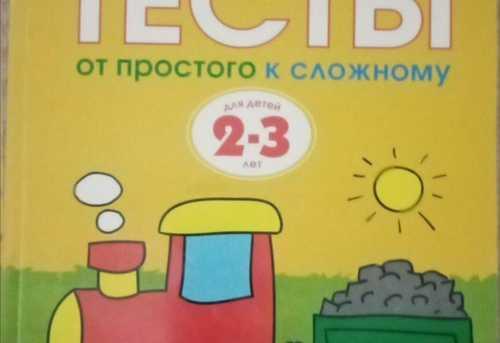 Книги для детей пособия, прописи