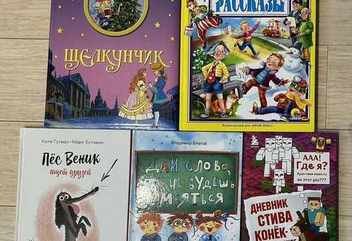 Книги для детей в хорошем состоянии