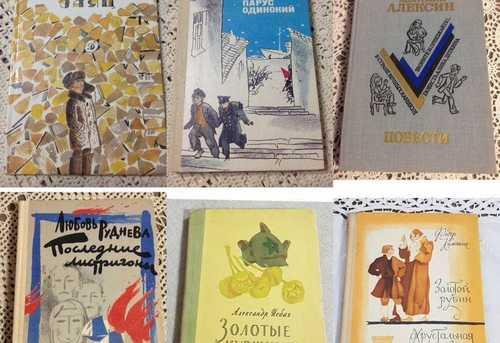 Советские детские книги пакетом СССР