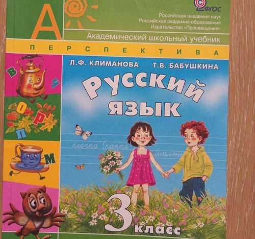 Учебники 1, 2, 3 класс перспектива