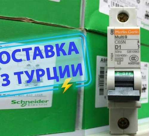 Автоматы Schneider Electric Электрика