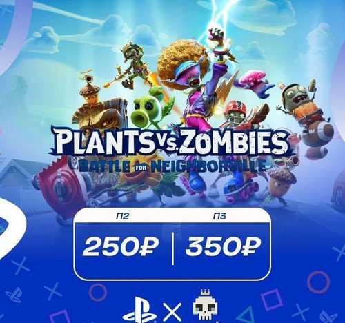 Plants vs. Zombies Battle for Neighborville (PS4/P