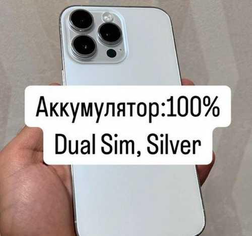 iPhone 14 Pro Max, 256 ГБ