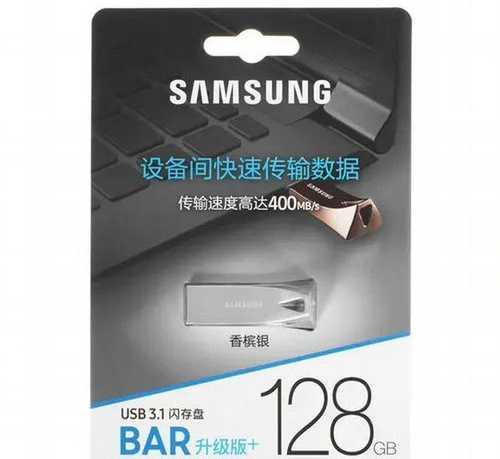 128 гб Флеш-накопитель Samsung Bar Plus, серебрист