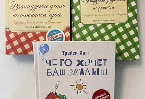 Книги для будущих мам