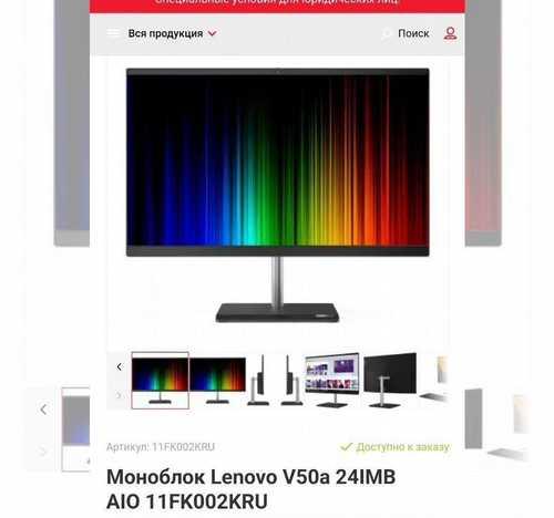 Моноблок Lenovo V50a 24IMB AIO 11FK002KRU