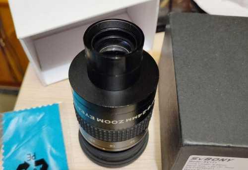 Окуляр для телескопа 1.25", Zoom8-24мм, SV171