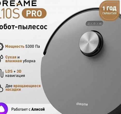 Dreame L10S PRO 5300Па 5200мАч Вращающиеся Тряпки